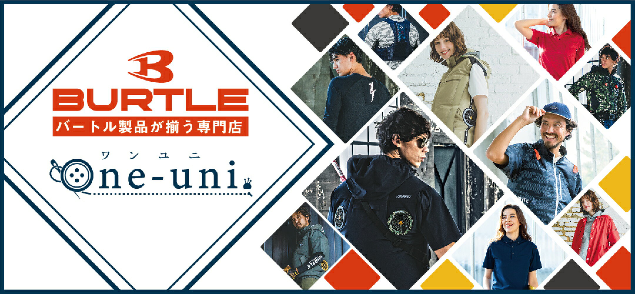 楽天市場 | One-uni - BURTLE取扱店
