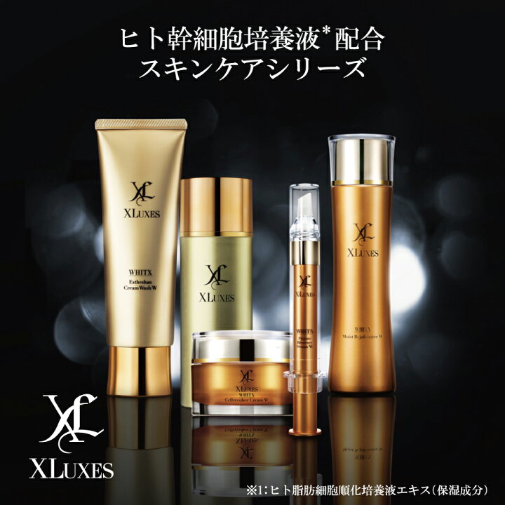 送料無料 ヒト幹細胞 XLUXES エックスリュークス セルリカバークリームW お試し 2g 保湿クリーム エックスワン X-one 【ギフト】