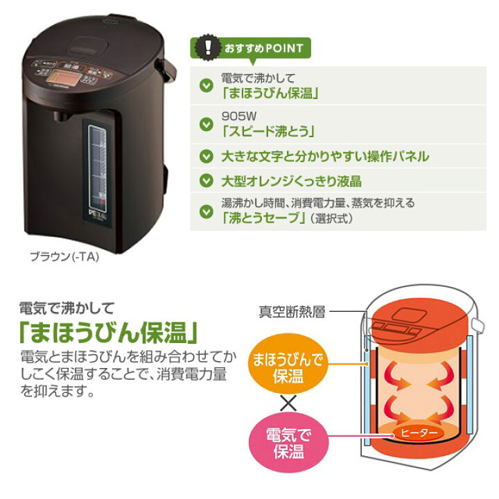 象印 電動ポット 優湯生 3.0L ブラウン CV-GB30-TA マイコン沸とう VE電気まほうびん 電気ポット ポット 送料無料 一部地域除く SEAL限定商品
