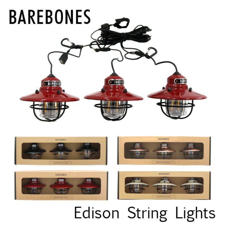 ベアボーンズ ランタン Barebones エジソン ストリングライト LED アウトドア キャンプ ガーデンライト 照明 Edison String Lights 爆安