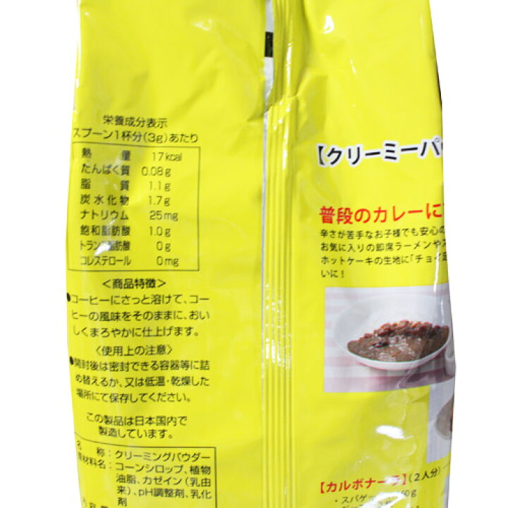 MJB クリーミーパウダー 業務用 700g 植物性 コーヒー用ミルク 乳製品飲料 コーヒー シュガー ミルク シロップ 乳製品 飲料 大容量 名作