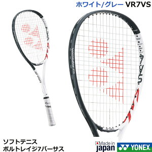 価格.com - ヨネックス ボルトレイジ 7バーサス VR7VS [ホワイト/グレー] (テニスラケット) 価格比較