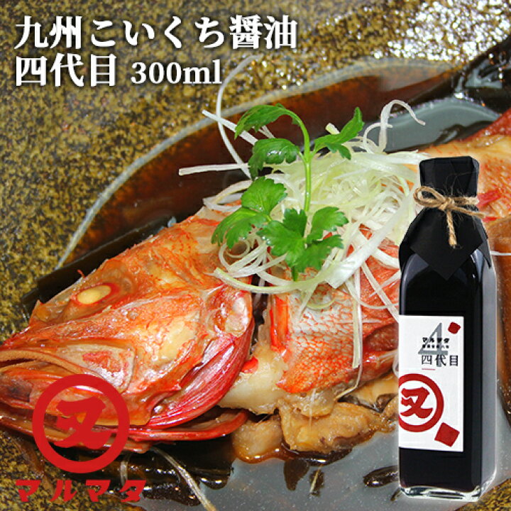 濃口醤油 甘口さしみ 360ml×3本セット 九州醤油 刺身しょうゆ マルマタ醤油 日本最大級