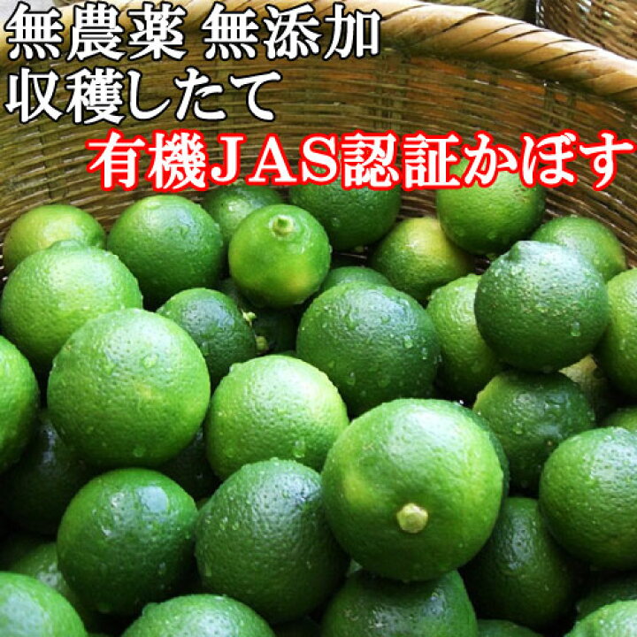 【人気商品】 香母酢 カボス かぼす果汁100％ 360ml 大分県産 JAおおいた yoshiyuki0804.sub.jp