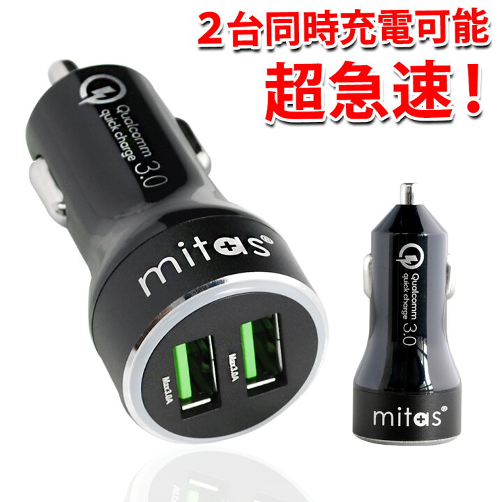 シガーソケット usb 車載 急速充電器 スマホ 2ポート カーチャージャー 12V 24V対応 話題の人気