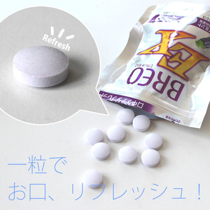 グリコ ブレオEX (BREO EX) 66g ×5個 口中ケアタブレット メール便送料無料4,104円