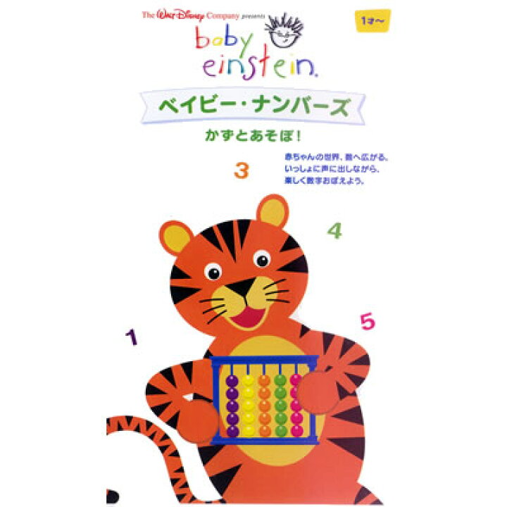 Numbers Nursery Vhs