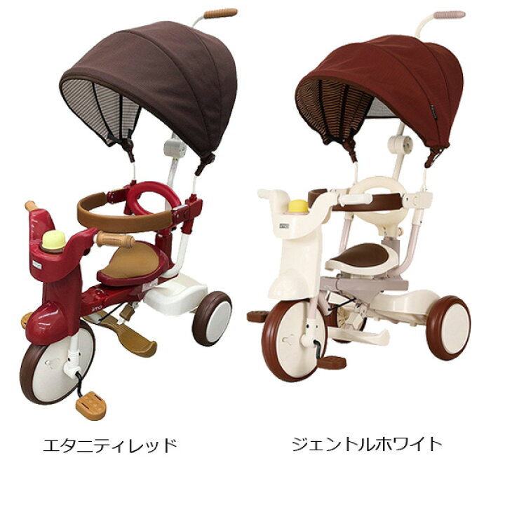 幌つき三輪車 iimo tricycle 02 SS Eternity Red イーモ トライシクル タイプSS エタニティーレッド 安心の実績 高価 買取 強化中