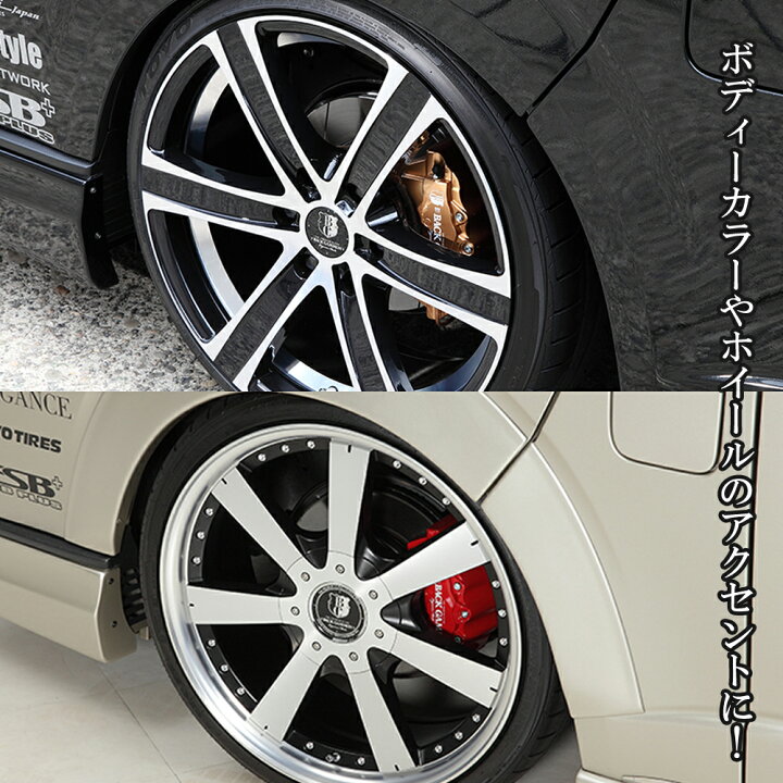 安値 WEBER Sports キャリパーカバー前後セット NV350キャラバン VR2E26 12.6～19.3 リア avmschools ...