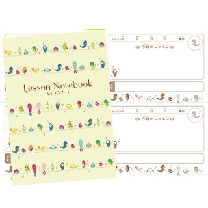 PRFG−317 レッスンノート ことり 改訂版 48回記入 専門店