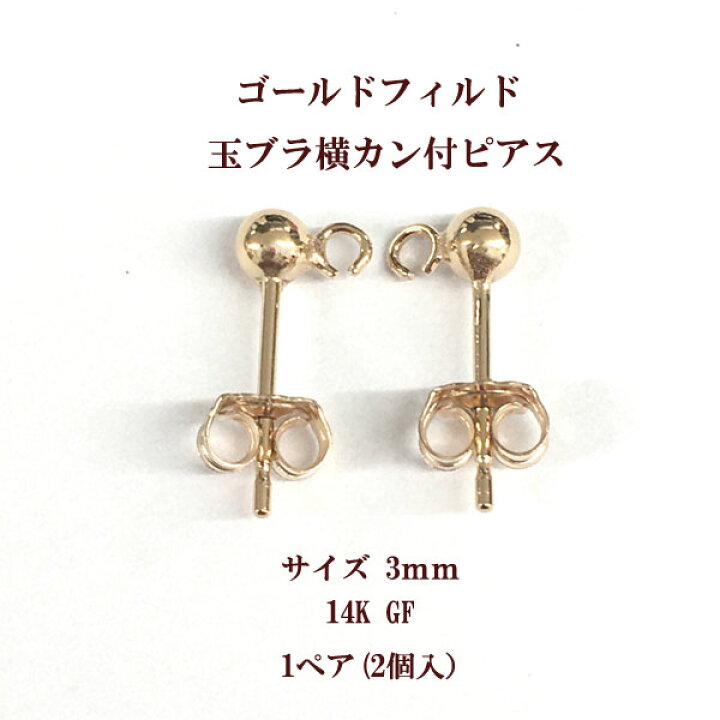 14kgf 玉付き 丸フックピアスパーツ 5ペア 素敵でユニークな