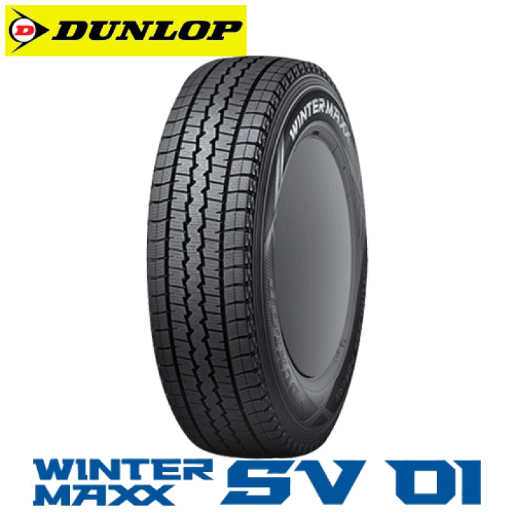 スタッドレス タイヤ4本セット ダンロップ WINTER MAXX SV01 145R12 6PR ウインターマックス エスブイゼロワン 【72%OFF!】