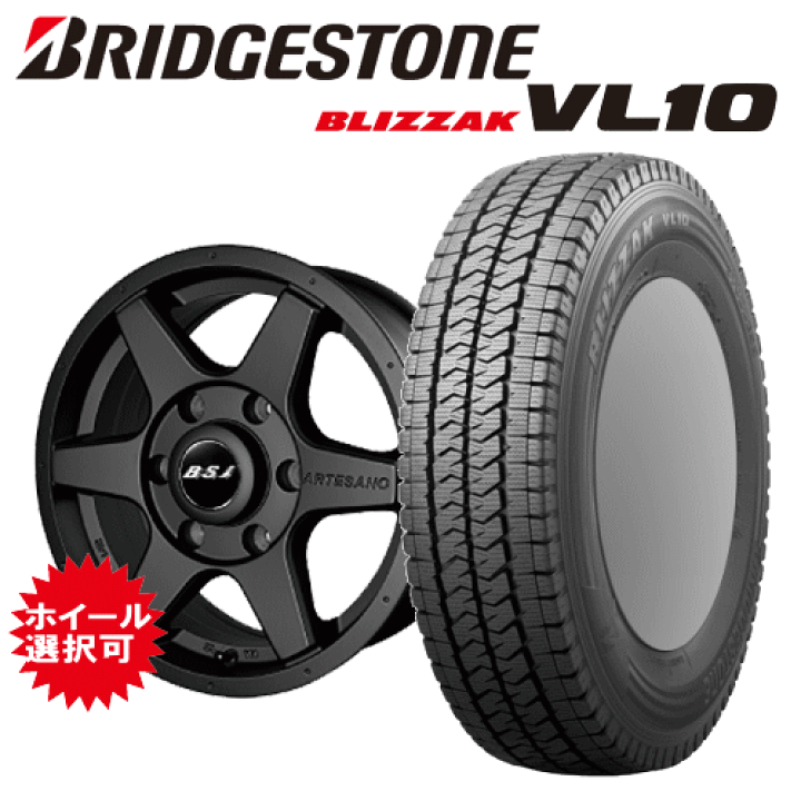 4本セット BRIDGESTONE ブリヂストン ブリザック VL10 107 105N 195 80R15 105L スタッドレスタイヤ単品 激安通販ショッピング