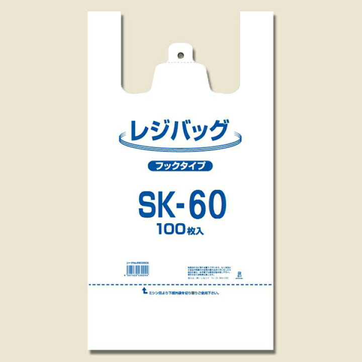 HEIKO レジバッグ SK-60 乳白色 100枚入 【正規販売店】