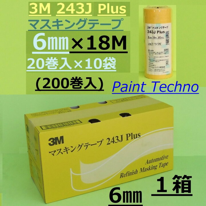 【レビューを書けば送料当店負担】 3M 243J Plus マスキングテープ 1箱売り 30mm幅 40巻入 yoshiyuki0804.sub.jp