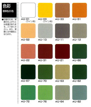 【楽天市場】ユータックE30Nローラー用 全20色 ツヤあり 15kgセット(25平米分) 日本特殊塗料 無溶剤/床用/厚膜/防塵：ペンキ屋モリエン