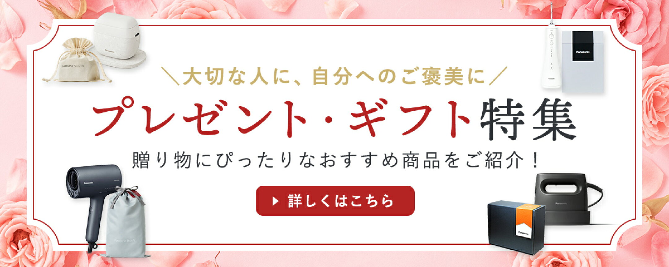 楽天市場 | Panasonic Store Plus 楽天市場店 - パナソニックの公式直販サイトPanasonic Store Plusが ...