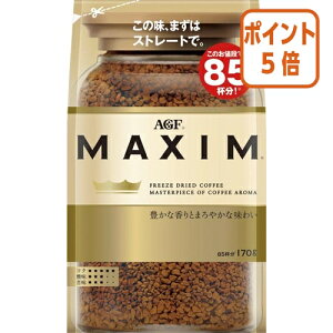 価格.com - AGF マキシム 袋170g (インスタントコーヒー) 価格比較