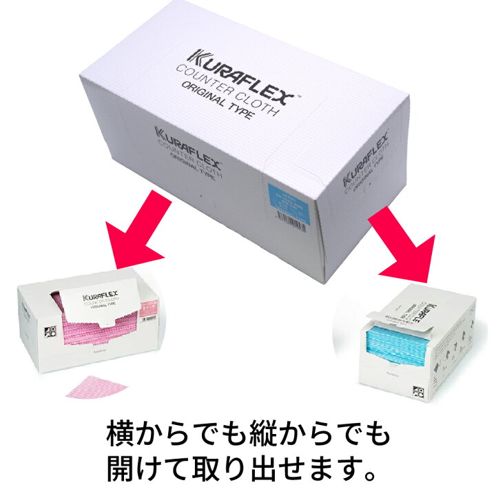 カウンタークロス オリジナルタイプ 厚手小 イエロー 1ケース 60枚×6箱入 ZN-1024-60N 楽天市場】カウンタークロス クラ ...