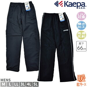 kaepa ジャージ メンズの人気商品・通販・価格比較 - 価格.com