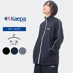 kaepa ジャージの人気商品・通販・価格比較 - 価格.com