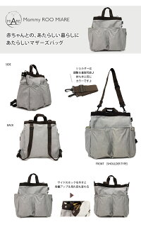 【楽天市場】ルートート マミールー ミアレ 3WAYママバッグ（ROOTOTE Mammy Roo MIARE レディース マザーズバッグ トートバッグ リュックサック ショルダーバッグ ...