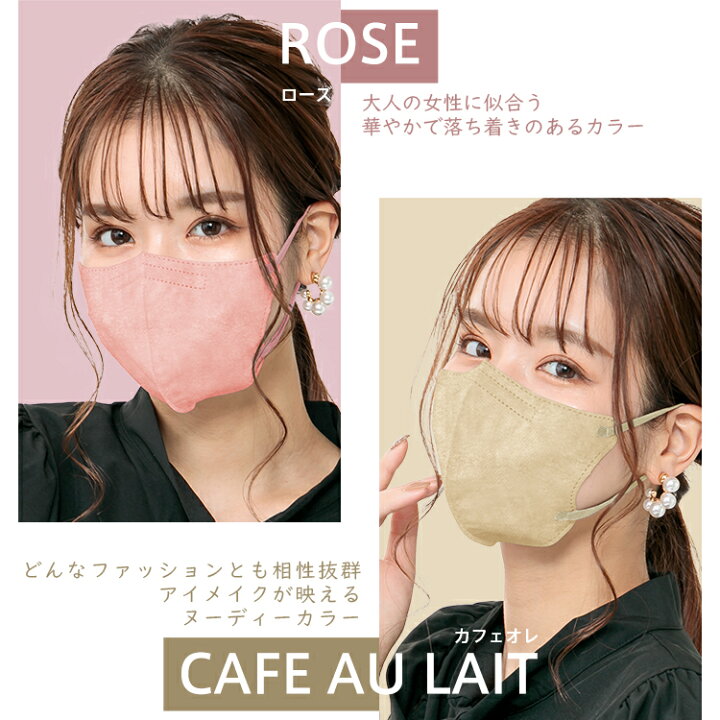 AKANE マスク Fancysharp Mask 小顔マスク 個包装 30枚 3D立体 血色 4層 日本認証 99%カット フィット 小さめ ...