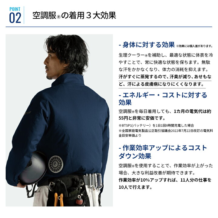 【★ポイント5倍★】楽天スーパーSAIL(6/4~6/11)※要エントリー 空調服(R) 難燃長袖ﾌﾞﾙｿﾞﾝ ｸﾞﾚｰ 3L + 空調服(R ...