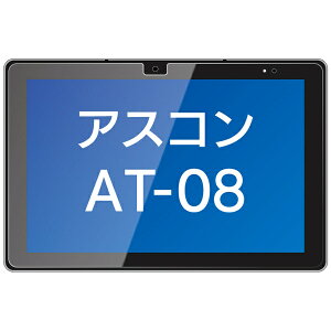 「アスコン AT-08」の人気商品一覧 | 安い商品を通販サイトから探す - 価格.com