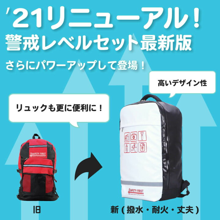 限定品 防災グッズ 防災セット 災害備蓄品 ピースアップ防災セット 家族4人用 大容量ビッグリュック 非常用持出袋 showa-seibi.jp