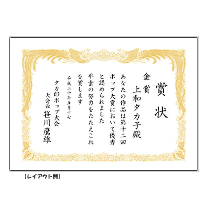 OA賞状用紙 ホワイト A3縦書き 10枚入 タカ印 10-1080 超人気新品