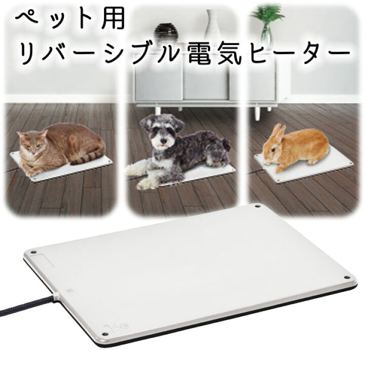 犬猫用 電気であたたかいペットのための厚型ソフトヒーター M うさぎ ホット 暖房 ペティオ Petio W27156 室内ペット用家電 | kochi-ot.main.jp