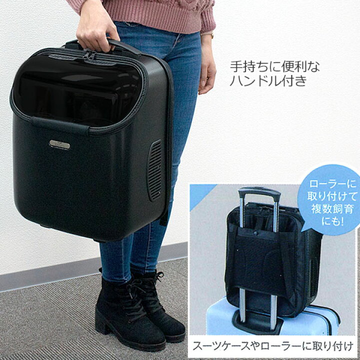 GEX（ジェックス）:OSOTOキャリー トラベラー Tall ブラック 4972547926227 ペット 犬 キャリー ハード コンパクト 外出 病院 ペット 犬 キャリー ハード ...