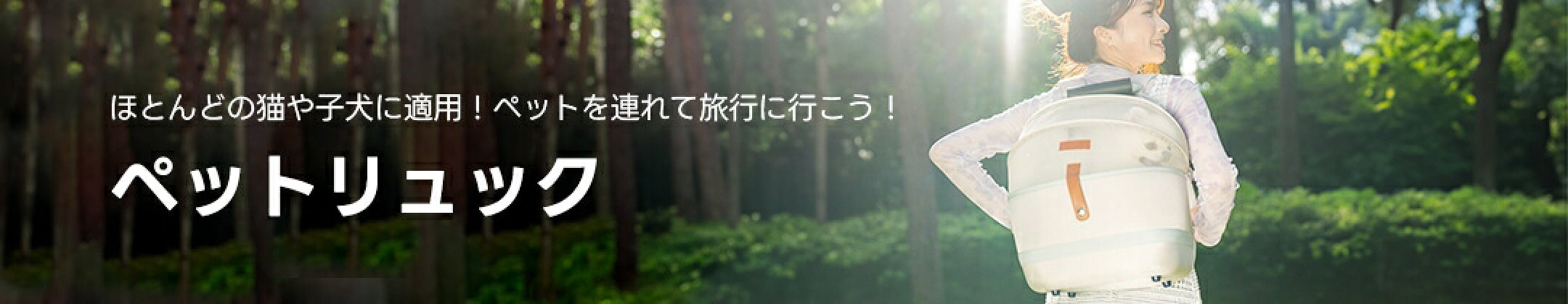 楽天市場 | PETTENA - Pettenaは人とペットの幸せを追求する