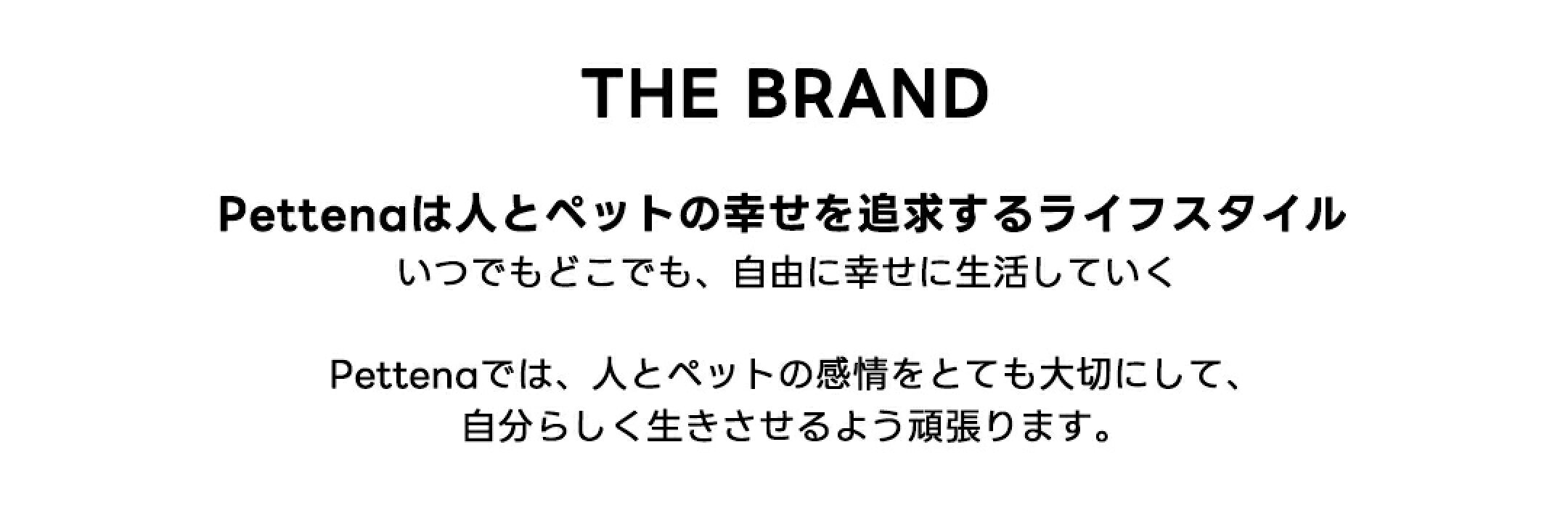 楽天市場 | PETTENA - Pettenaは人とペットの幸せを追求する