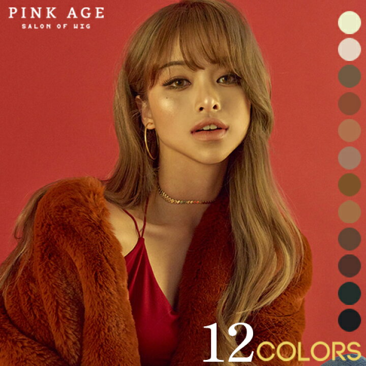 【後払い手数料無料】 PINK AGE ピンクエイジ 前髪 ウィッグ シースルー 人毛 nikko-b.sakura.ne.jp