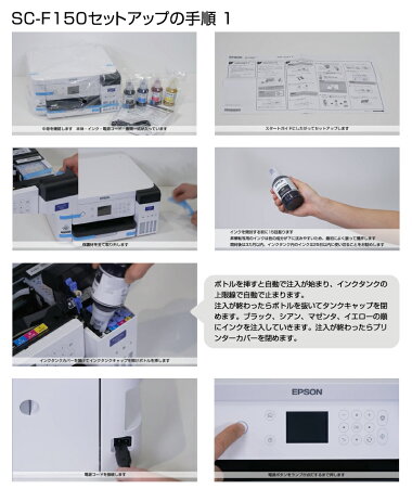 【楽天市場】エプソン ｜ EPSON 昇華転写プリンター SC-F150 インクジェットプリンター おトクな特別クーポン付 小型昇華転写プリンター A4サイズ対応 昇華転写 ポリエステル 内製 ...