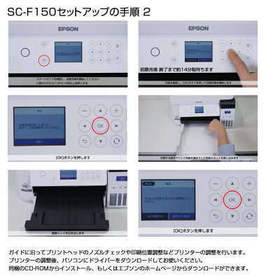 【楽天市場】エプソン ｜ EPSON 昇華転写プリンター SC-F150 インクジェットプリンター おトクな特別クーポン付 小型昇華転写プリンター A4サイズ対応 昇華転写 ポリエステル 内製 ...