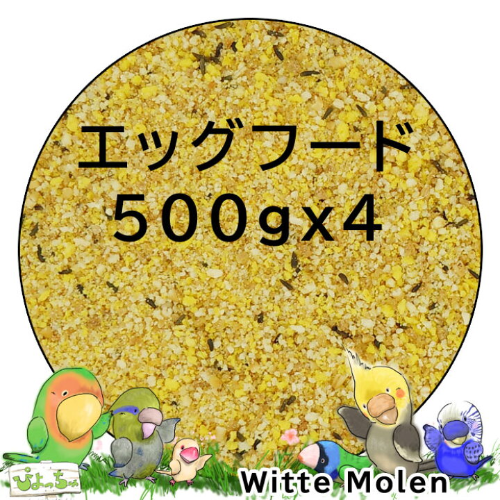 ぴよっちゅSHOPエッグフード 500gx4 鳥のエサ | kochi-ot.main.jp