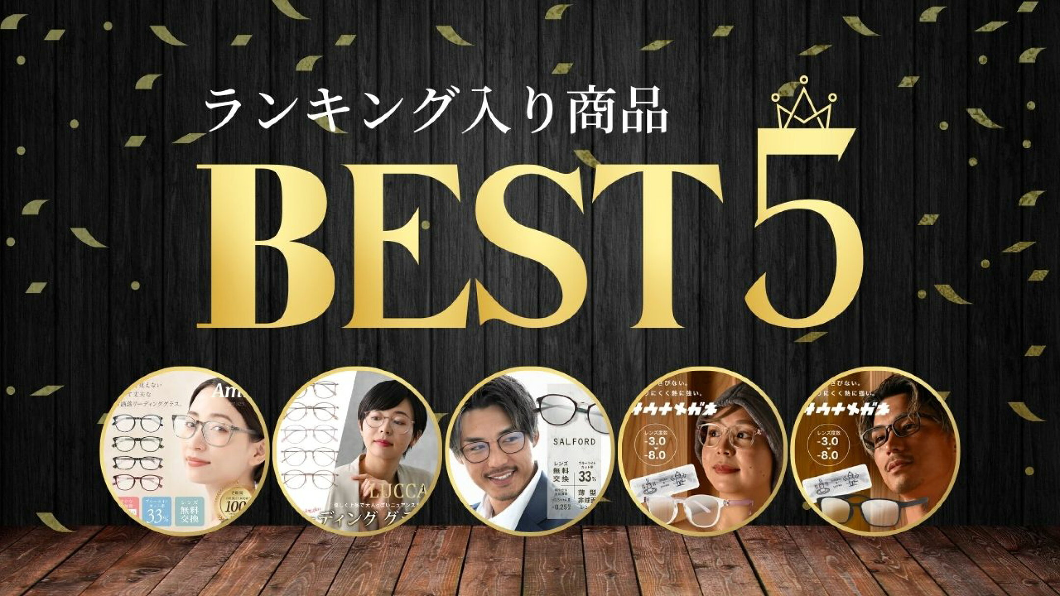 楽天市場 | MEGANE＋PLUS - フジコンプラスは福井県鯖江市のメガネ・サングラスの専門店です。