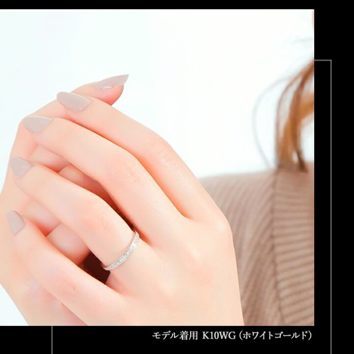 K10WG ダイヤモンド エタニティリング D:0.09ct（K10 PG/YG/WG ダイヤモンド ハーフエタニティ リング | IKEDA ジュエリーオンライン | プレゼントにもぴったり ...
