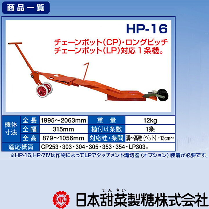 法人限定 ニッテン ひっぱりくん オプション 予備苗台 HP-20 HP-6 HP-10 HP-16用 日本甜菜製糖 10周年記念イベントが