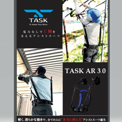 【楽天市場】TASK AR 3.0 タイトー サポーター 男女兼用 上腕 アシストスーツ 果樹 補助 負担 軽減 農業 現場 土木 建設 作業 ダイドー 代引不可：プラスワイズ業者用専門店