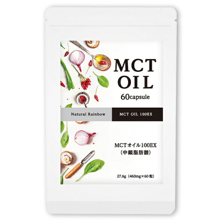 MCTオイル 100EX ソフトカプセル 60粒 1個 最大91%OFFクーポン