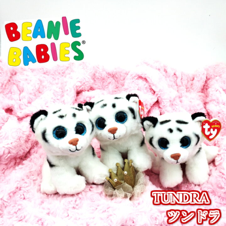 Ty Original Beanie Babies Tundra White Tiger Plush 6" | atelier-yuwa ...