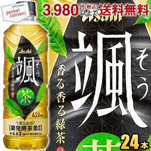 価格.com - アサヒ飲料 颯 620ml×24本 PET (お茶飲料) 価格比較