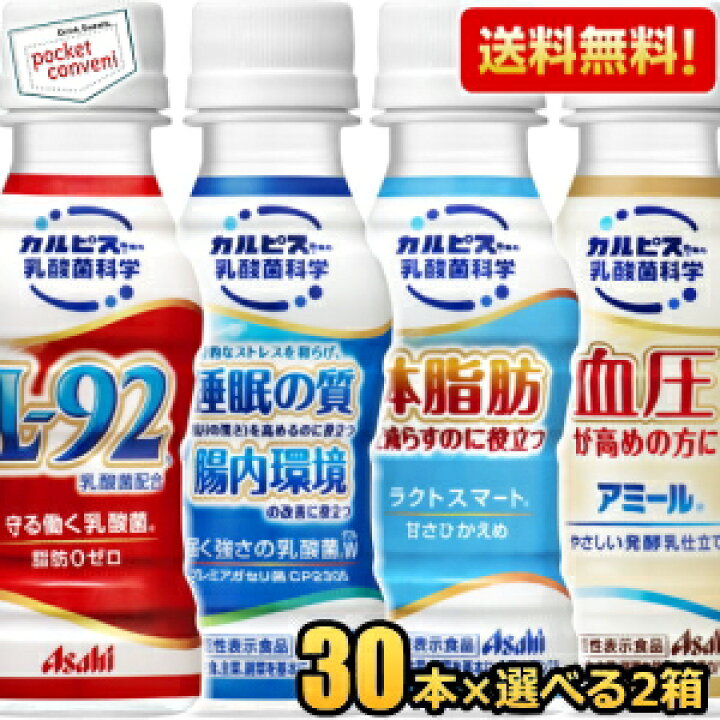 アサヒ飲料 カルピス 守る働く乳酸菌 L-92 ラベルレス 100ml 1箱 30本入 ブランド激安セール会場