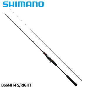 価格.com - シマノ 炎月SS B66MH-FS/RIGHT (ロッド・釣竿) 価格比較