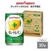 【楽天市場】ポッカサッポロ公式 キレートレモンクエン酸 525ml PET 24本 まとめ買い：ポッカサッポロ公式 楽天市場店