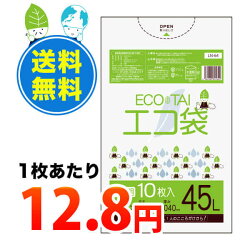 【楽天市場】LN-64 1冊あたり128円 10枚x40冊 ごみ袋 45リットル 0.040mm厚 半透明/ポリ袋 ゴミ袋 エコ袋 袋 45L サンキョウプラテック 送料無料 あす楽 即納 ...